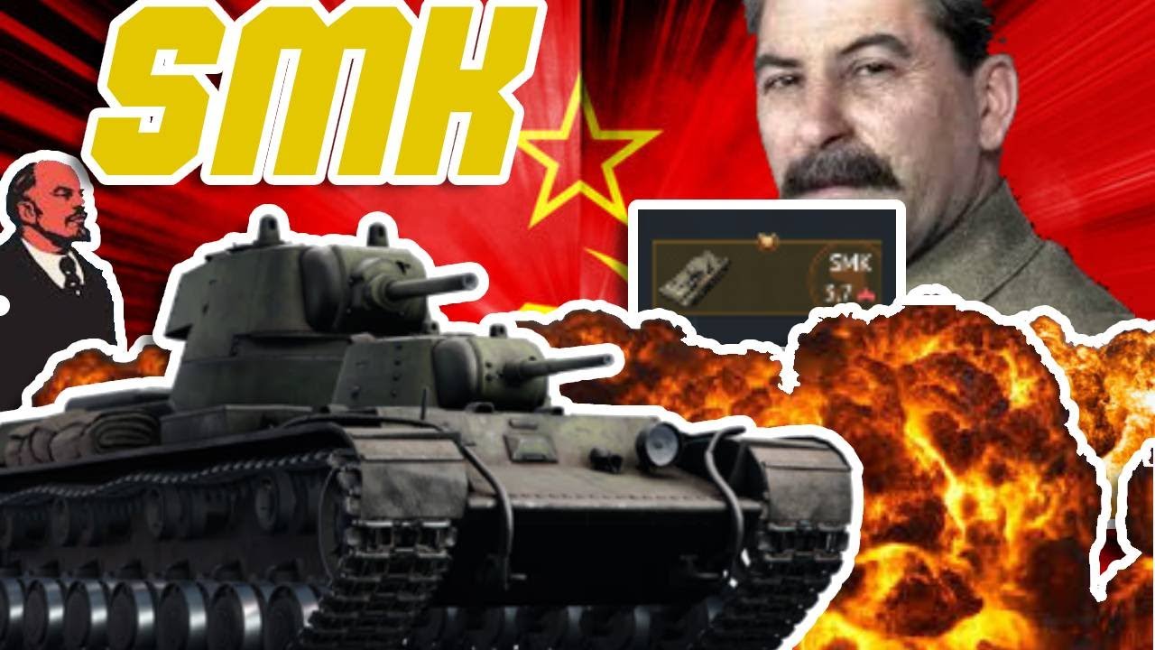 The SMK is my favourite tank! - war thunder - YouTube