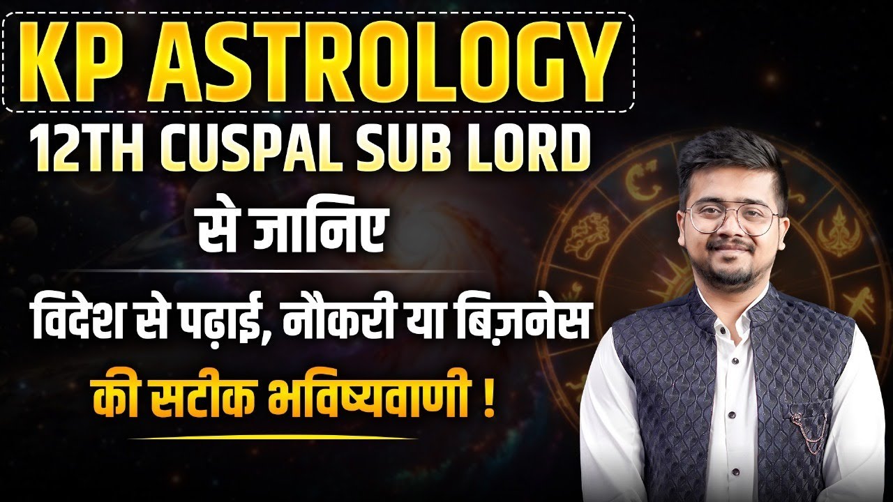 KP Astrology Predictions: Foreign Travel & Loan Repayment | Cuspal Sub ...
