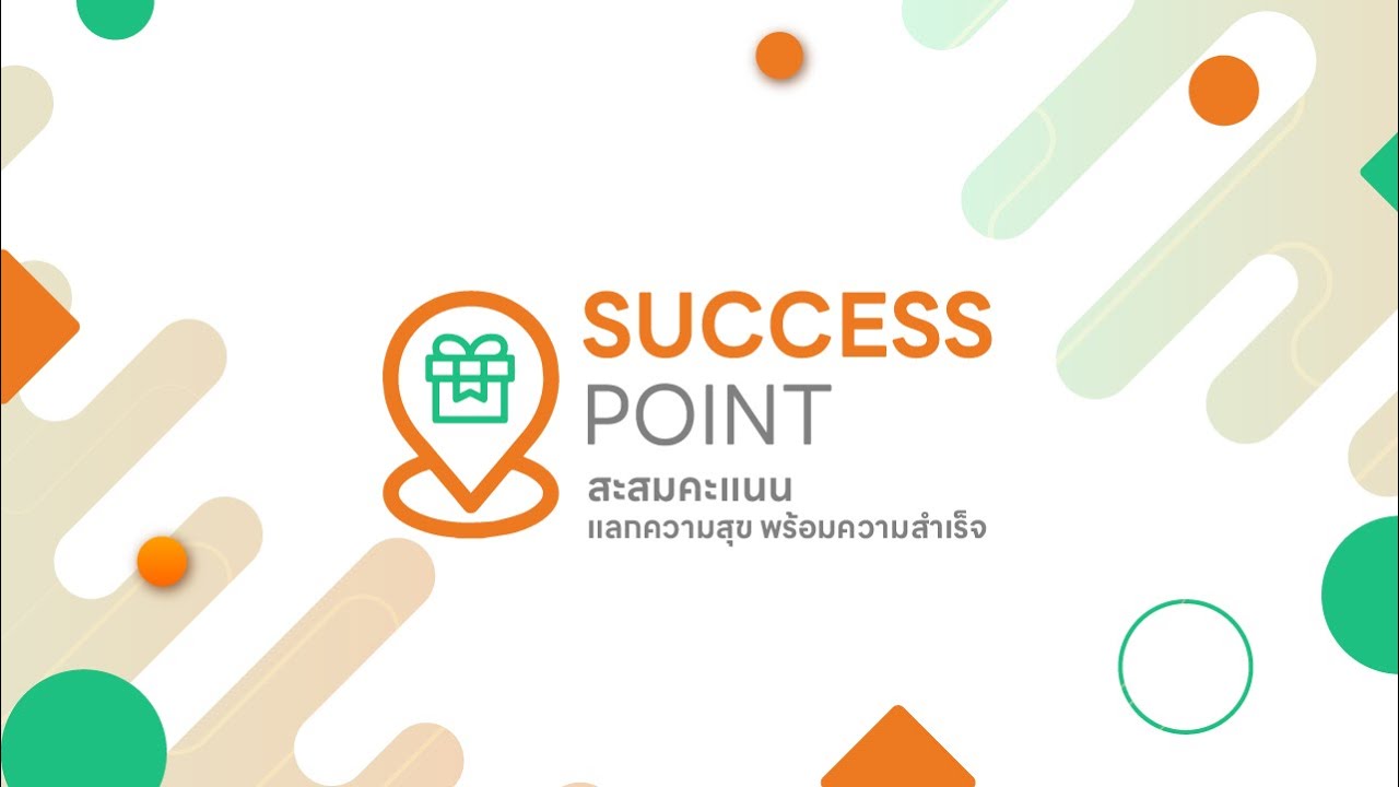 ให้ทุกการช้อปสนุก ไปกับ SUCCESS POINT - YouTube