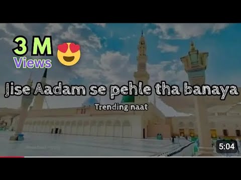 jise adam se pehle tha banaya full naat || 2025 new naat
