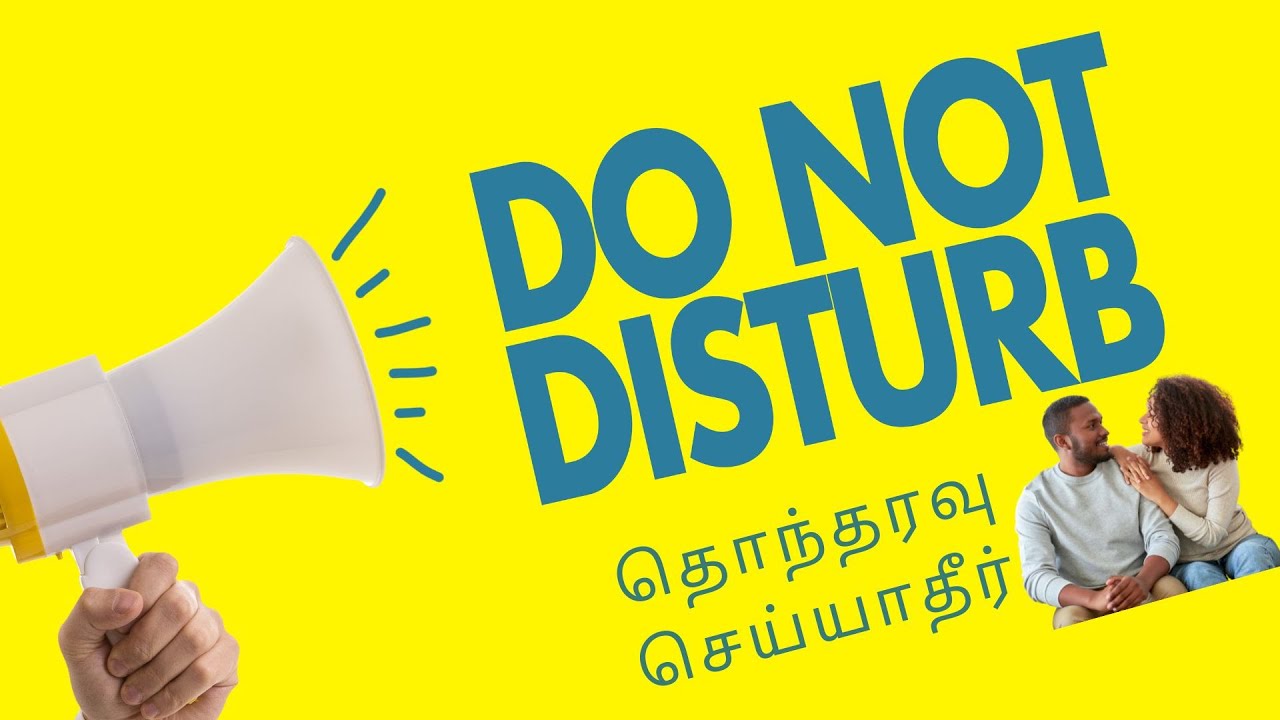 தொந்தரவு செய்யாதீர் ⛔ | Do Not Disturb | DND | Spark: A Daily Thought ...