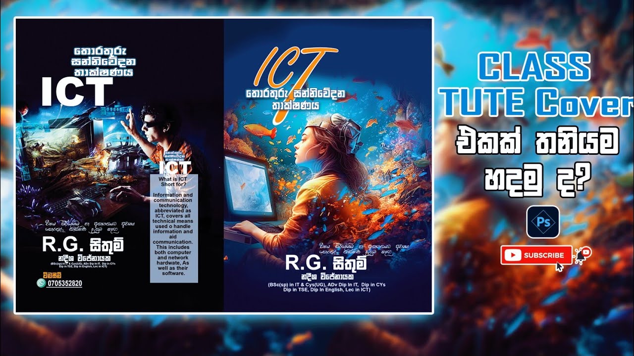 Class tute cover design in Photoshop | පංති ටියුට් cover | #photoshop # ...