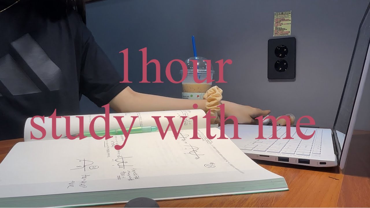 여름방학 1시간 스윗미 ㅣ 고2랑 스카에서 수2 공부해요 📖 ㅣ #고등학생 #study #studywithme #스터디윗미 #백색소음 - YouTube