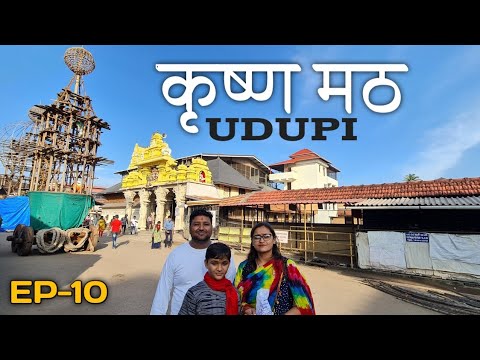 Krishna matha udupi | कर्नाटक | कृष्णा मठ udupi | udapi best budget ...