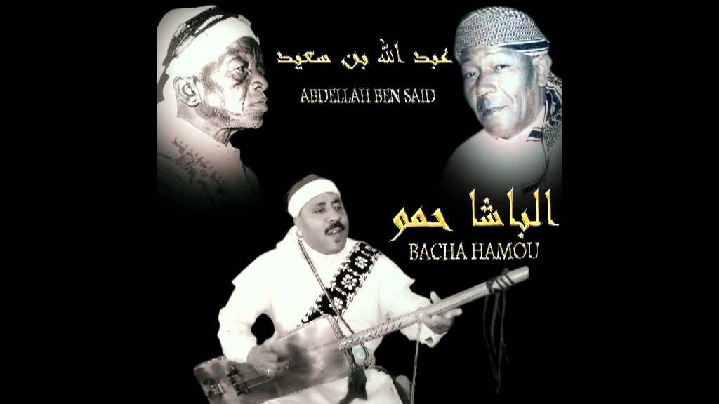 Maalem Abdellah Ben Said / Bacha Hamou - YouTube