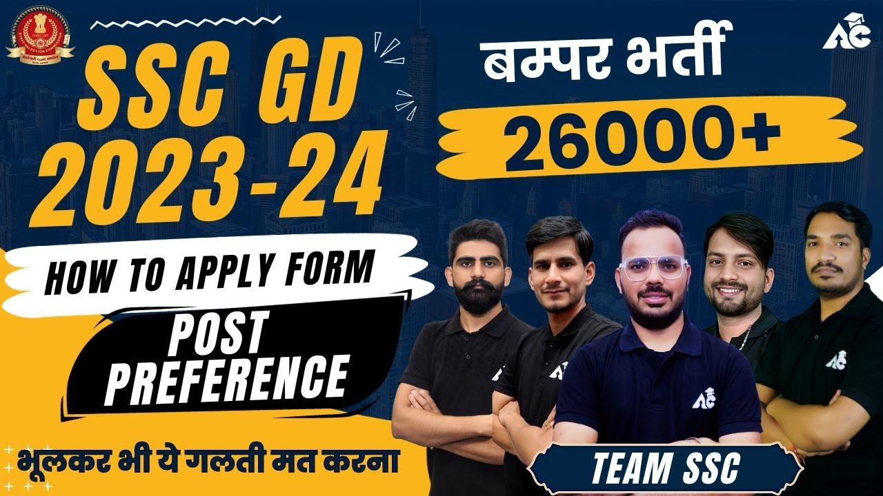 SSC GD 2024 New Vacancy | SSC GD Online Form Process, Post Preference ...