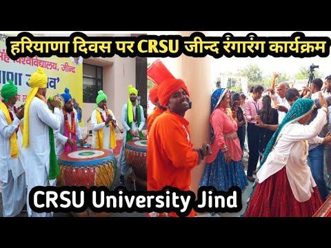#हरियाणा_दिवस पर #CRSU_University Jind में डांस बीन_बाजे के साथ ...