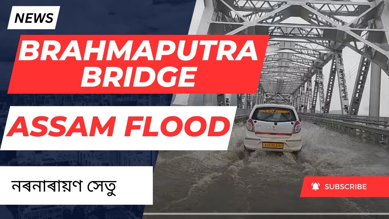Brahmaputra Bridge Flooded | Naranarayan Setu- Assam | Bongaigaon to ...
