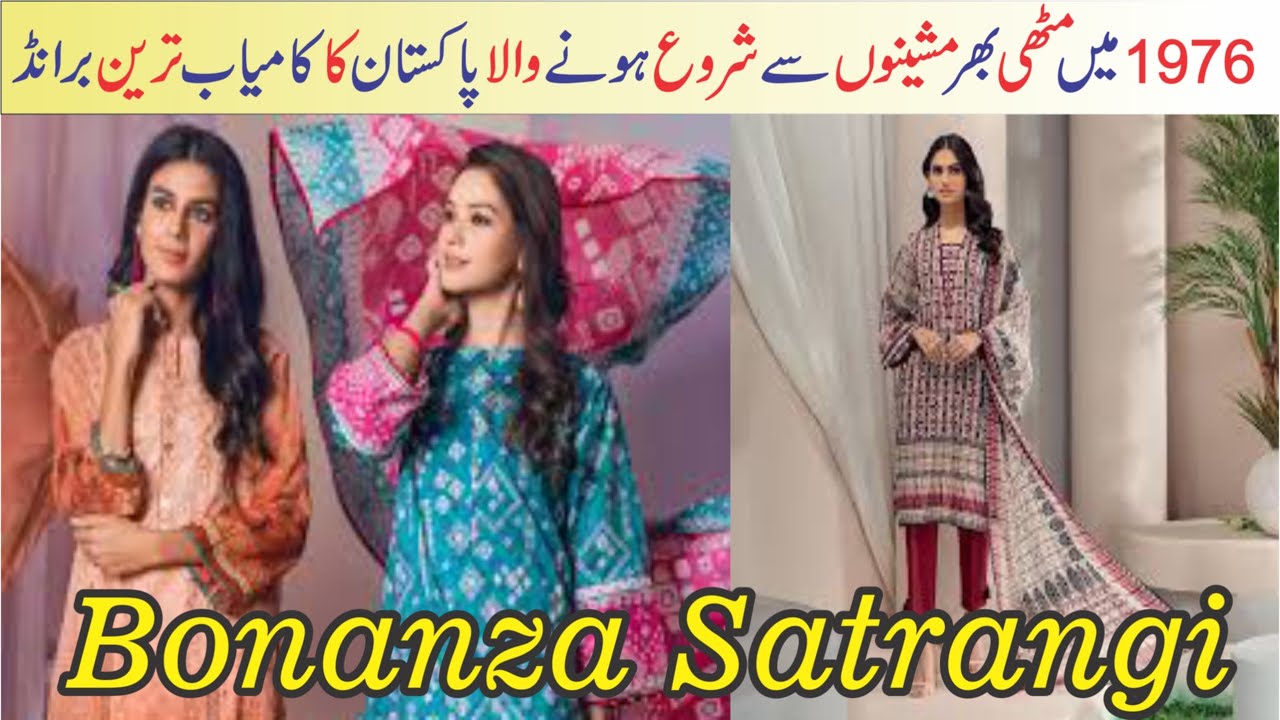 Bonanza Satrangi documentary | Bonanza Clothing Brand History | Ashir ...