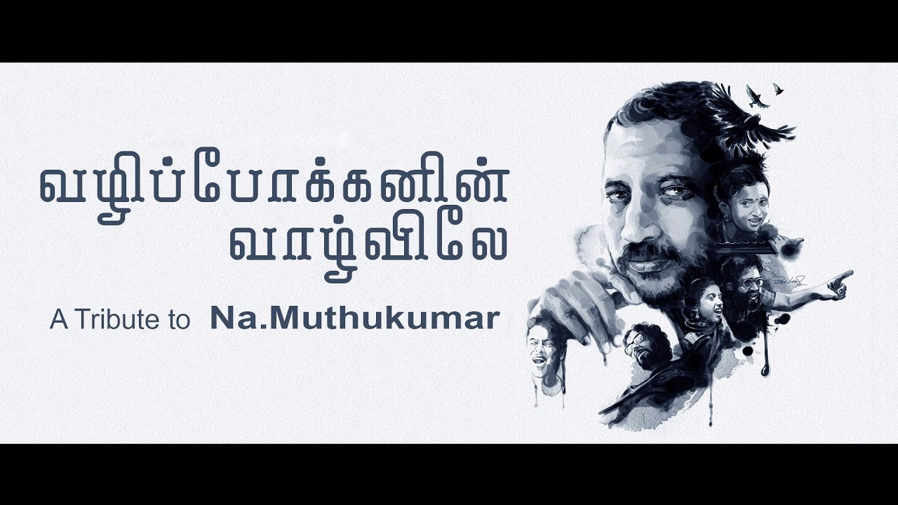 Un Badhil Vendi | Taramani | Visual Cover by Sujith.S | Yuvan | Na.Muthukumar - YouTube