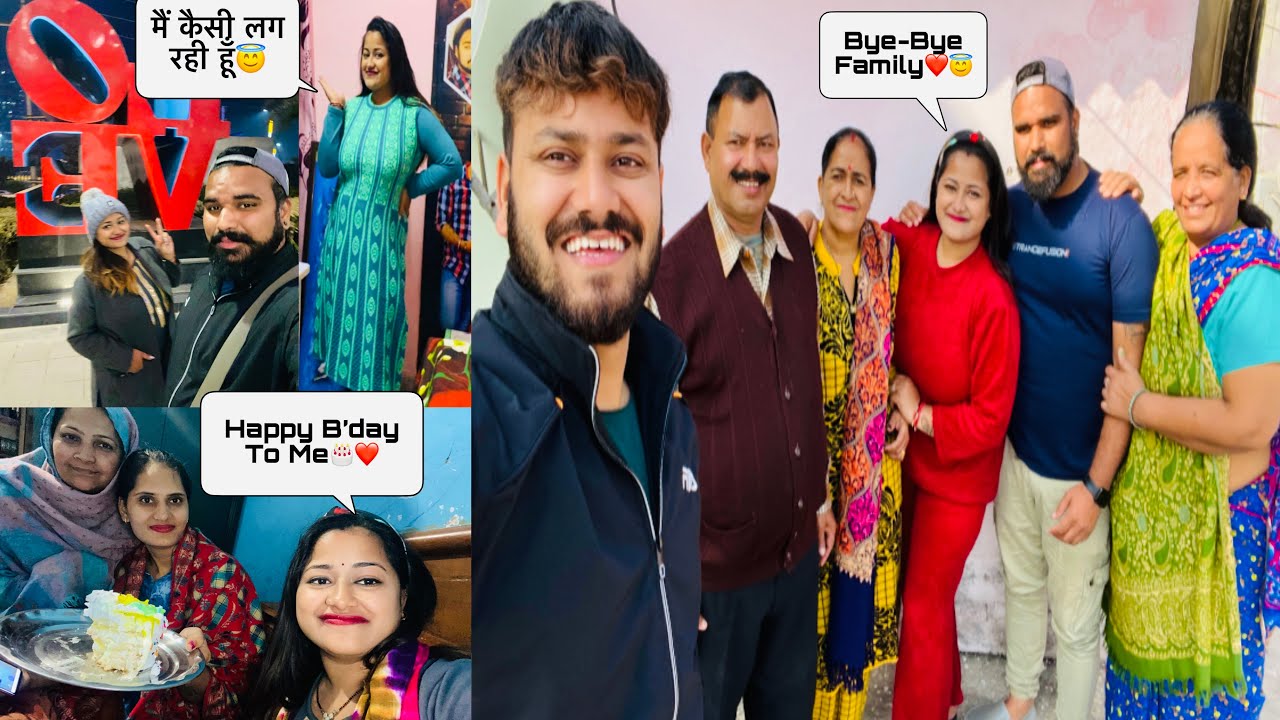 मेरा Birthday Day || मायका परिवार की विदाई || जुदाई अक्सर रुला देती है ...