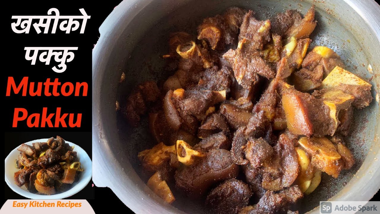 दशैं Special सजिलो खसीको पक्कु बनाउने तरीका | How to Make MUTTON PAKKU ...