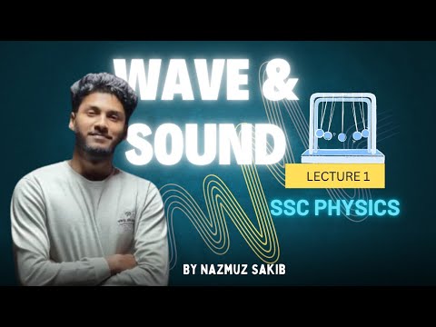 SSC Physics | Chapter 7 | Sound and Wave | শব্দ ও তরঙ্গ | Lecture 1 #ssc #sscphysics # ...