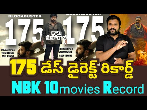 DaakuMaharaaj 175 days Celebration || Akhanda2 Shooting Update || NBK ...