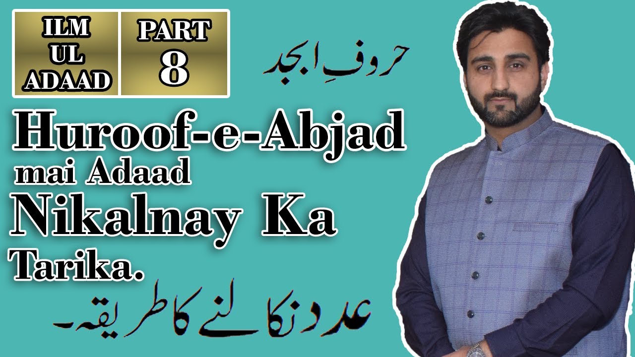 ILM-UL-ADAAD(Huroof-e-Abjad)Course-Part 8 Expand Your Spiritual ...