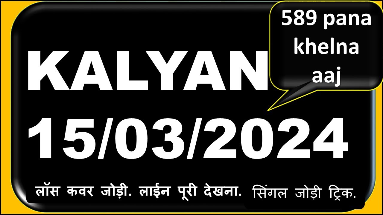 kalyan trick fix open,jodi-15-03-2024.video - YouTube