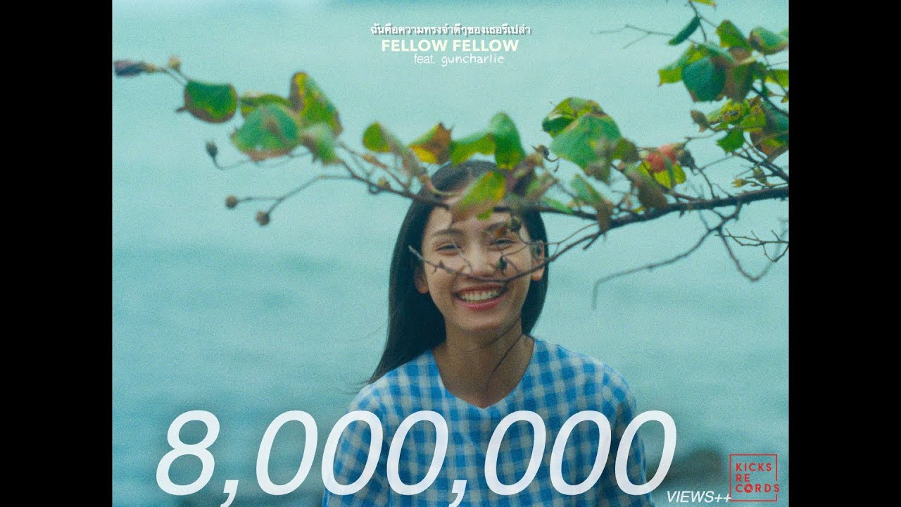 fellow fellow - ฉันคือความทรงจำดีๆของเธอรึเปล่า - feat.guncharlie ...