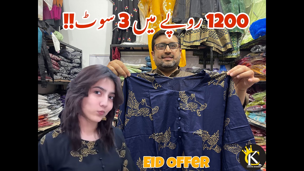Choti Eid ki Bari Offer 1200 mein 3 Ladies Suit - YouTube