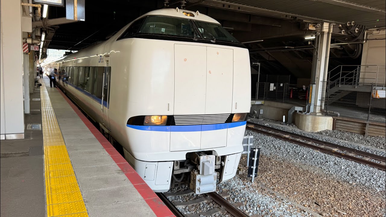 【ヨンダバ】683系4000番台B37編成 京都発車 - YouTube