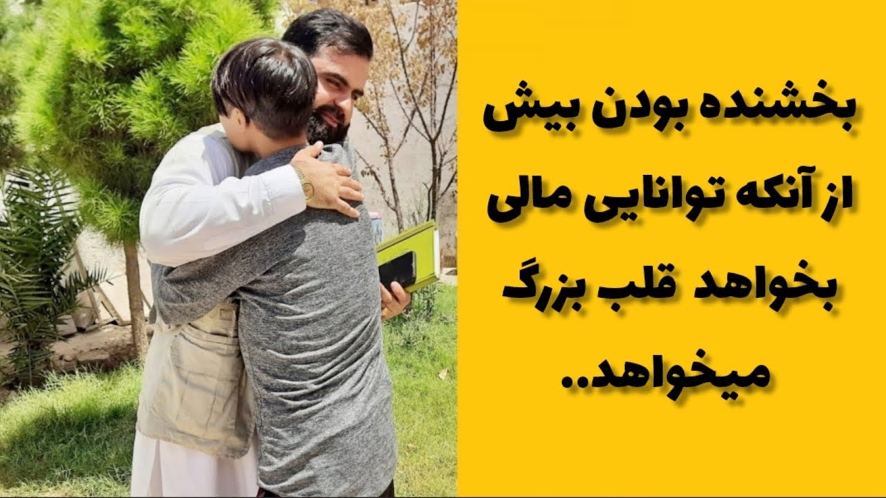 زمانیکه وجودت در مسیر خدمت به خلق خدا قرار گرفت، بدان مورد انتخاب