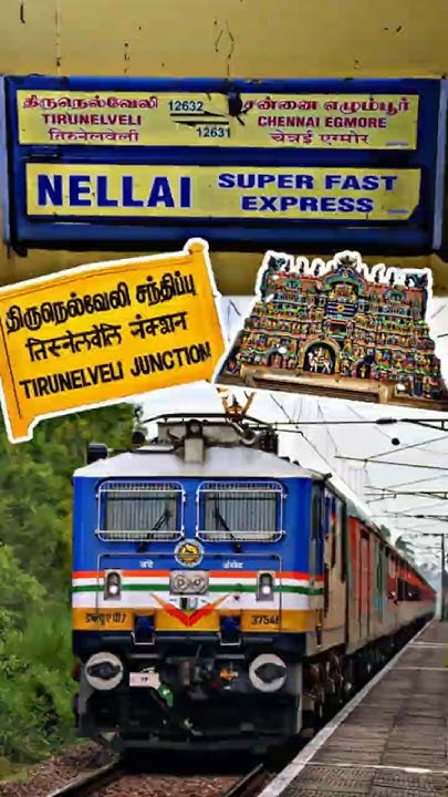 🔥😍Nellai Superfast Express | நெல்லை அதிவிரைவு வண்டி |Chennai to Tirunelveli #shorts # ...