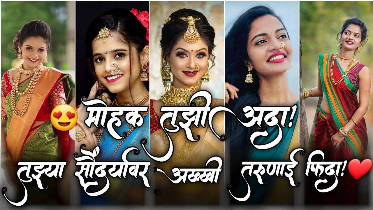 💝Marathi Instagram reels | tiktokstar| marathi reels | best viral reel ...