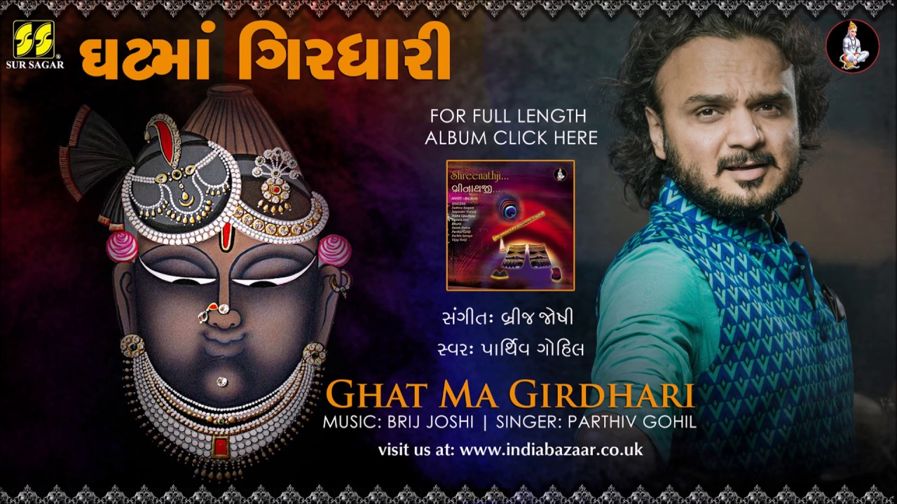 Ghat Ma Girdhari | Shreenathji Bhajan | Singer: Parthiv Gohil | Music ...
