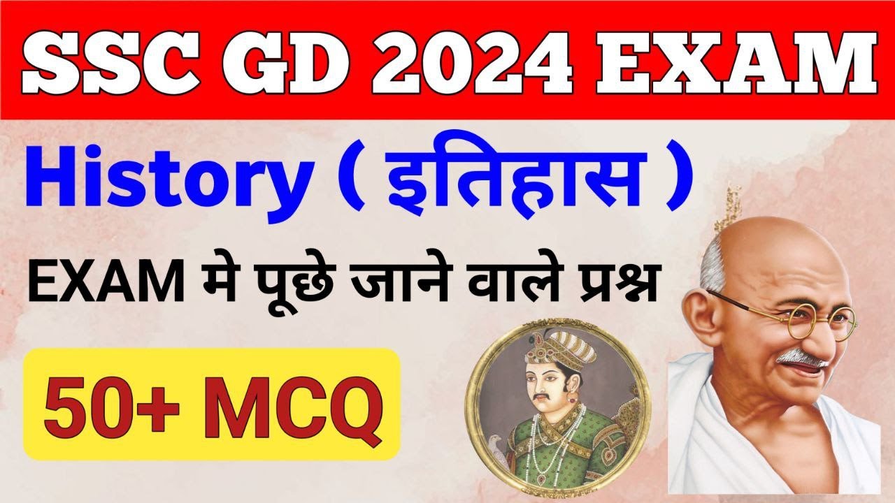 SSC GD 2024 EXAM | History Complete Revision Video | Most Expected ...