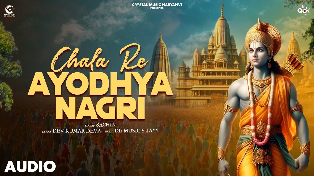 chala-re-ayodhya-nagri-audio-ayodhya-ram-mandir-song-2024-new-ram
