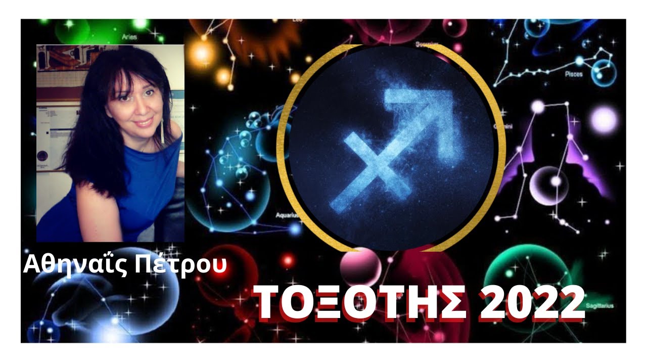 ΤΟΞΟΤΗΣ 2022-ΟΙ ΑΛΗΘΙΝΕΣ ΣΑΣ *ΔΩΡΕΑΝ* ΠΡΟΒΛΕΨΕΙΣ-ΣΗΜΑΝΤΙΚΕΣ ΗΜΕΡΟΜΗΝΙΕΣ ...