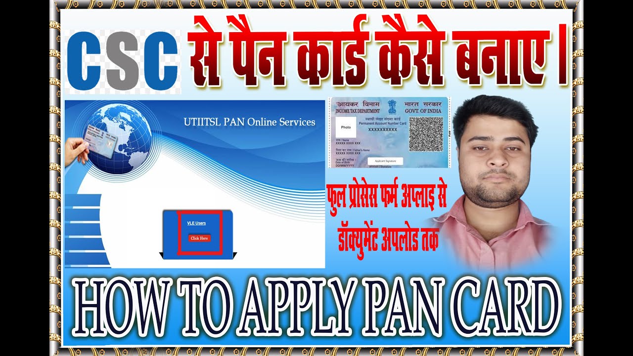 PAN CARD BANAYE, HOW TO APPLY PAN CARD - YouTube