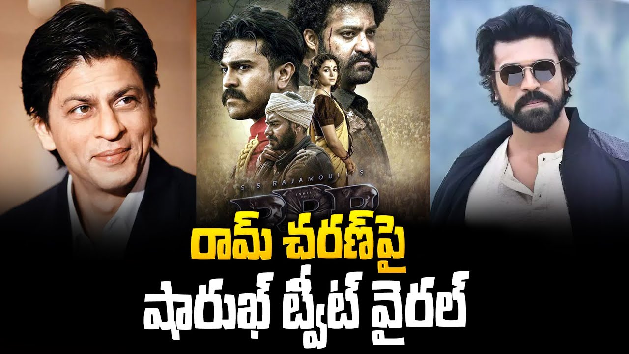 Shah Rukh Khan Tweet On Ram Charan | RRR Movie | Tollywood Latest Movie ...