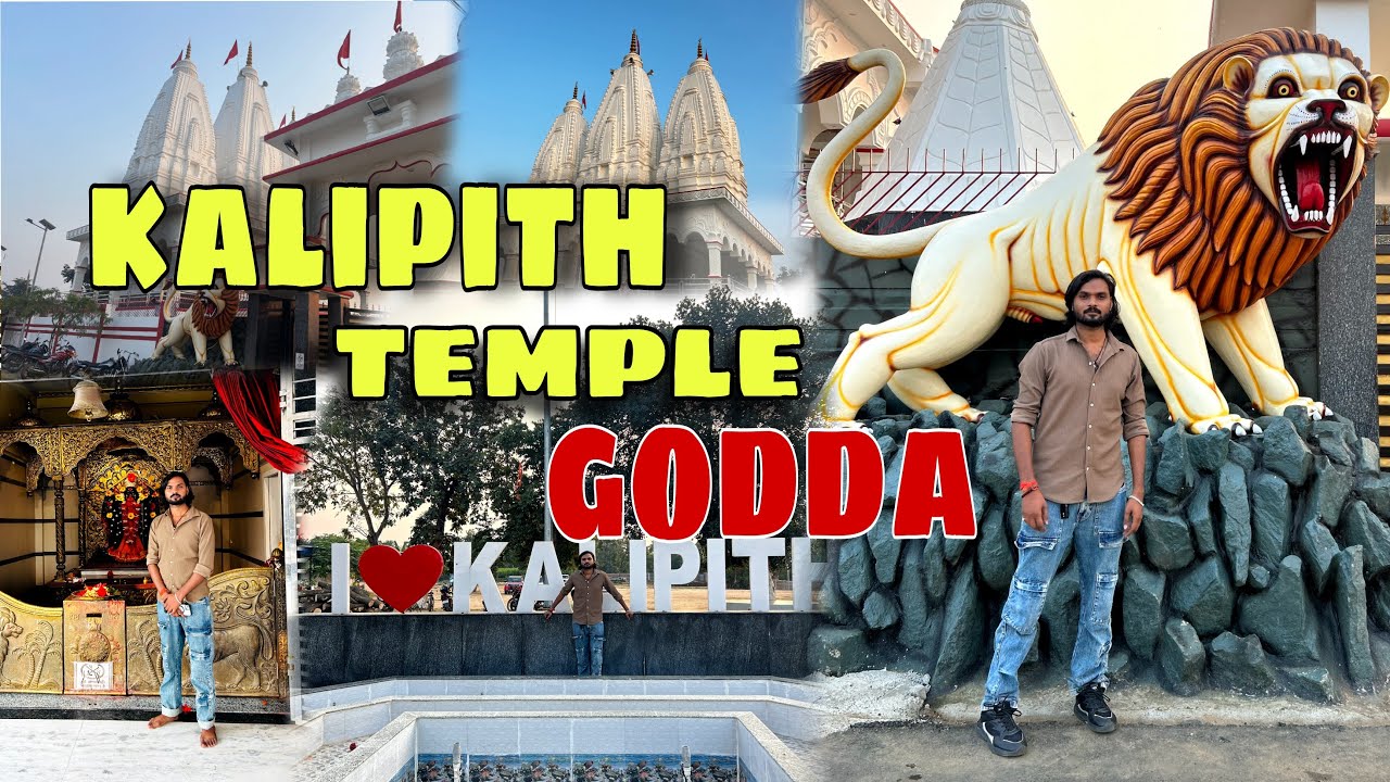 Kalipith Mandir Godda Jharkhand || Indiatravel Vlog || #godda #kalipith ...