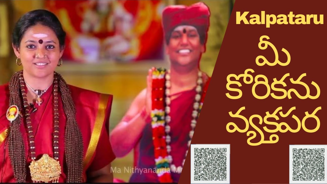 Kalpataru - మీ కోరికను వ్యక్తపరచండి #telugu #nithyananda #spirituality ...