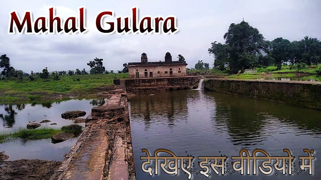 Mahal Gulara| Mahal Godara|Mahal Gulara Burhanpur| Mahal Godara ...