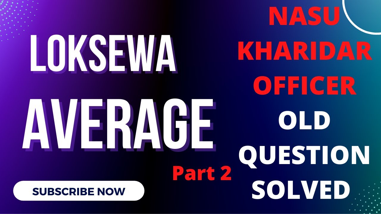 Average In Nepali Part 2 Loksewa Average Tricks Loksewa Average average-in-nepali-part-2-loksewa-average-tricks-loksewa-average