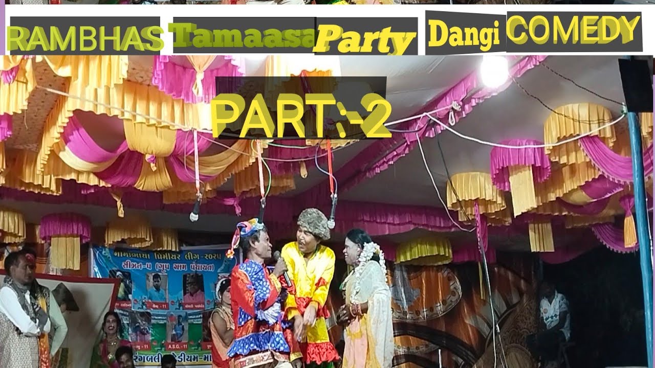 Part(2). रंभास तमाशा ,Rambhas tamasa party, cricket ground mamabhaacha ...