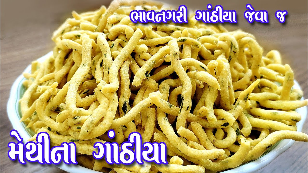 methi gathiya | how to make gathiya at home | bhavnagari gathiya recipe ...