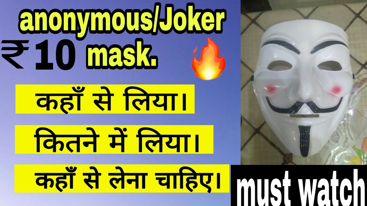 Joker mask unboxing and review. जोकर मास्क उनबोक्सीनग।anonymous mask ...