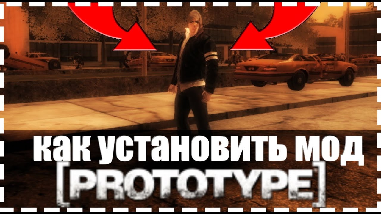 как установить модельовий мод для [PROTOTYPE] - YouTube