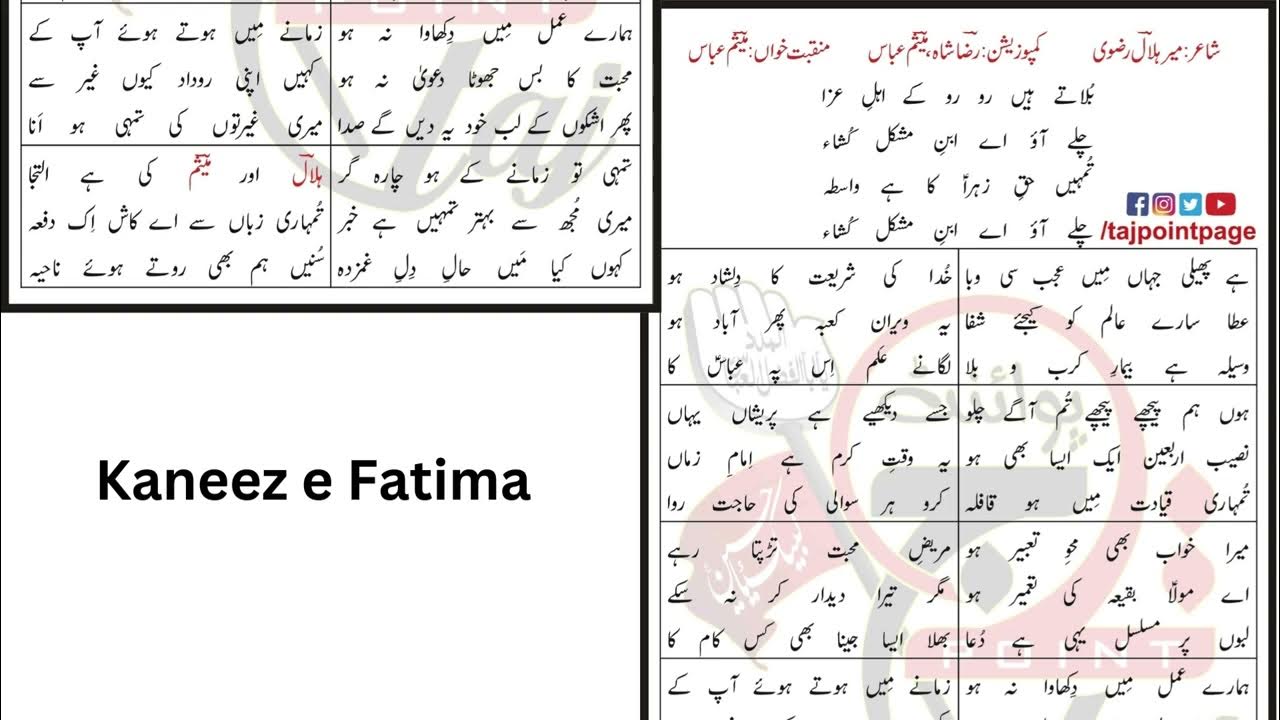 Chale Aao Ae Ibne Mushkil Kusha | in voice Mesum Abbas Munajat Imam e Zamana || in urdu lyrics ...