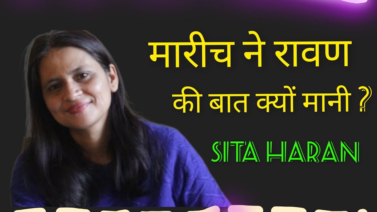 Sita Haran / Marich and Ravan / Episode 10 / Aranya Kand / Valmiki ...