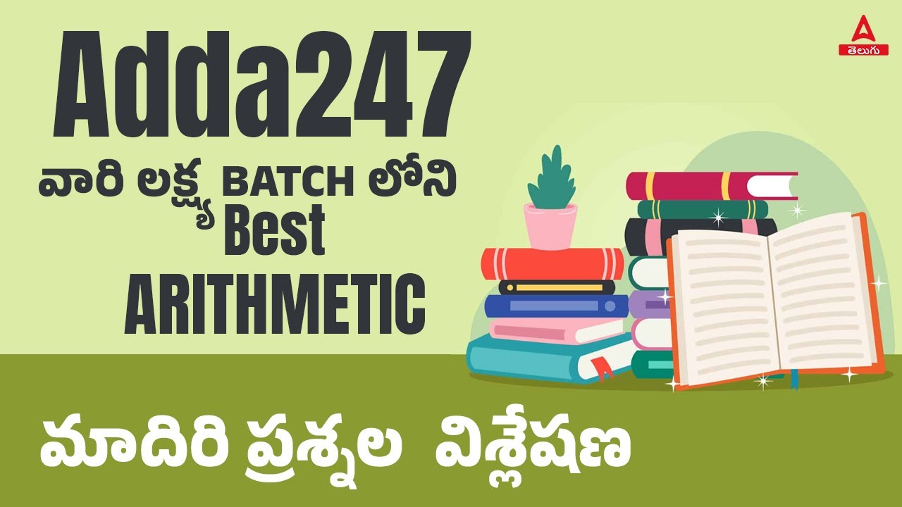 ARITHMETIC EXPLANATION OF BEST QUESTIONS FROM ADDA247 ARITHMETIC BOOK ...