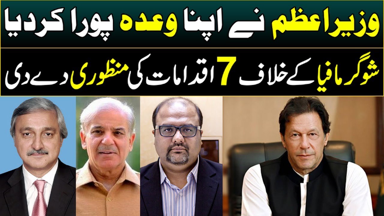 Imran Khan fulfils his biggest promise || Details by Umer Inam - YouTube