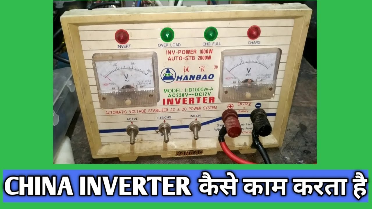 How to work china inverter - YouTube