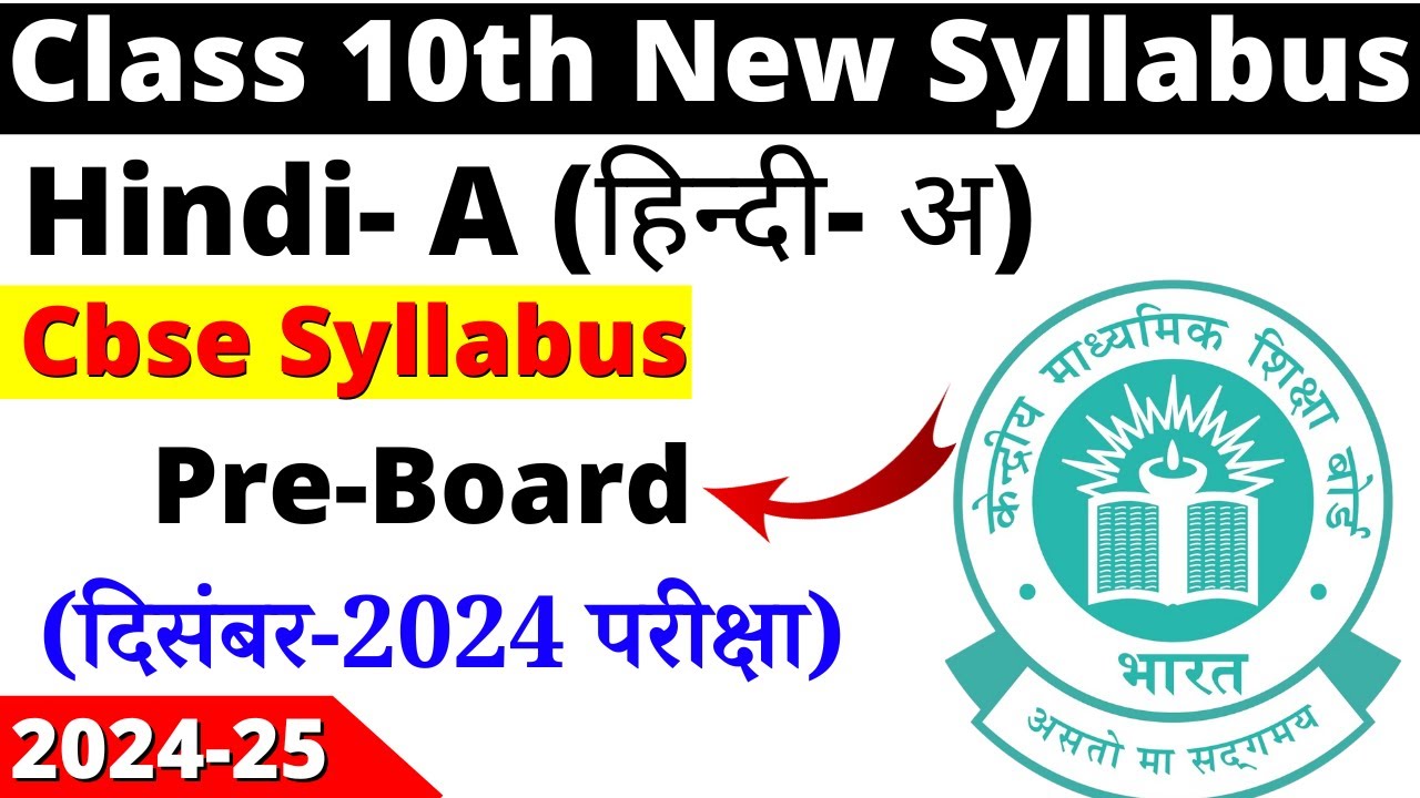 class 10 hindi pre board syllabus 2024 | class 10 hindi syllabus 2024 ...
