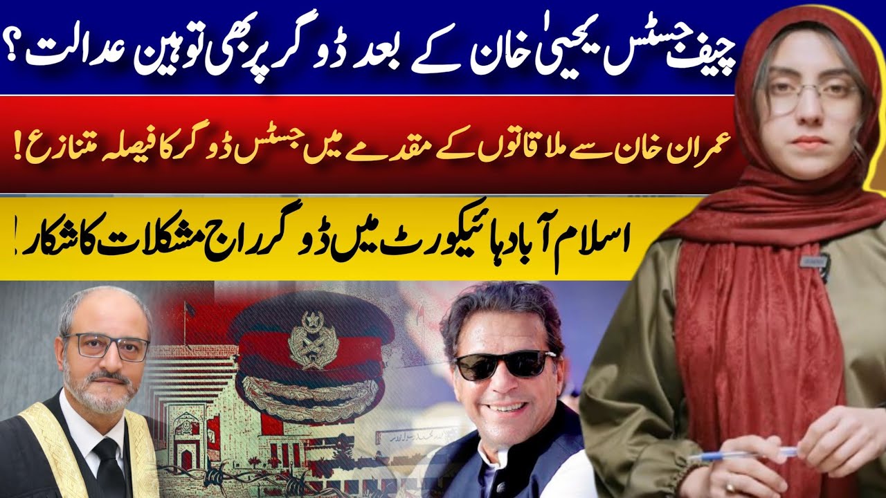 Imran Khan Cases: Contempt of Court Against Dogar After Chief Justice ...