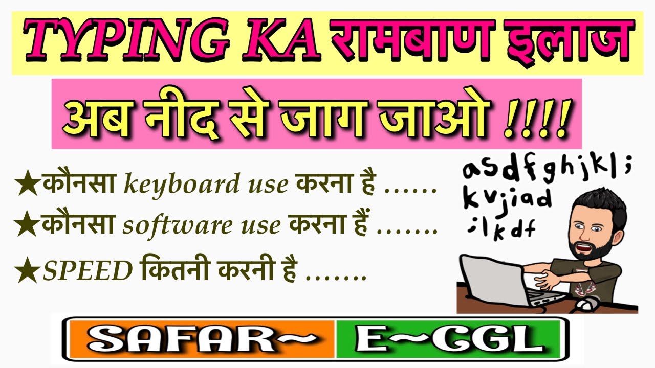 Unlock Your Typing Potential: The Ultimate SSC CGL Mains Typing ...