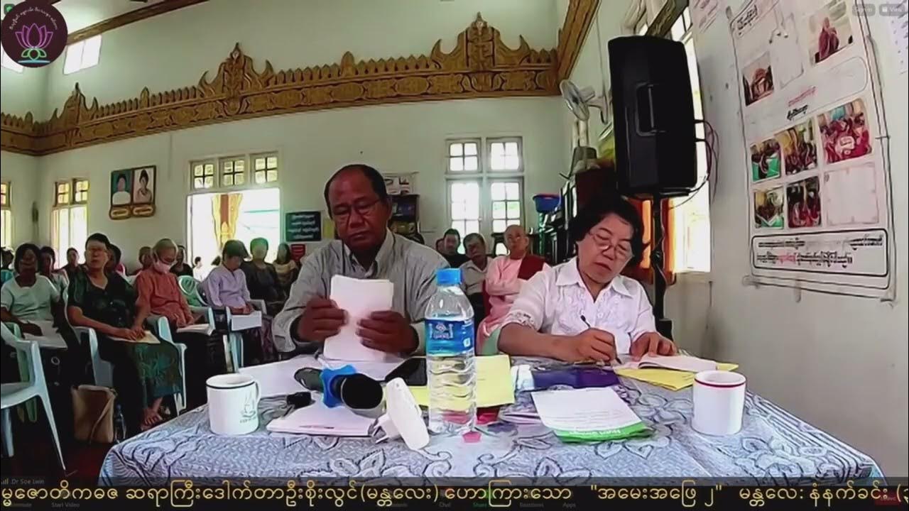 04 အမေးအဖြေ ၂ ၃ ရက် ဝိပဿနာတရားသင်တန်း ဒုတိယနေ့ Dr Soe Lwin Mandalay ဒေါက်တာစိုးလွင် မန္တလေး