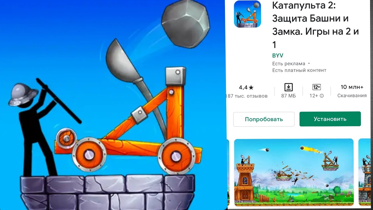 Katapult, 10 millions download Play market, top game Android 2021 ...